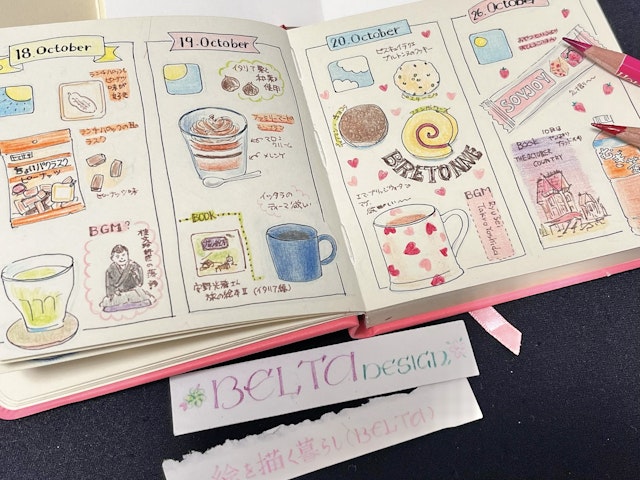 【大人の絵日記】楽しくおしゃれに続けるコツ7選 | FANTIST